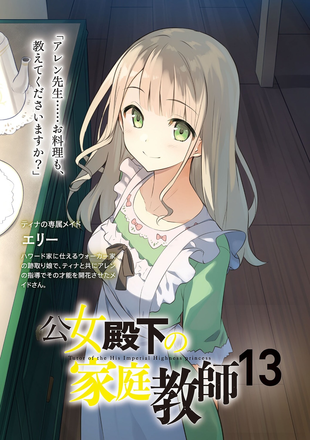 cura koujo denka no kateikyoushi ellie walker dress | #1036706 | yande.re